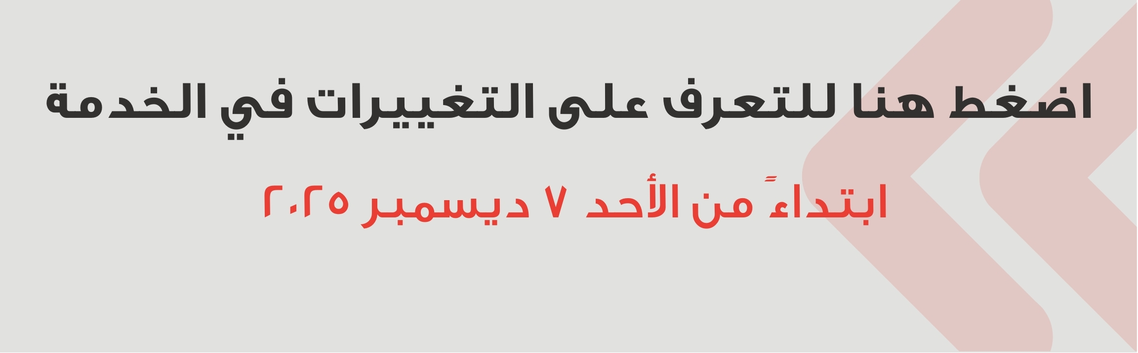 Muharraq Terminal 2 | BPTC STOP MONITOR