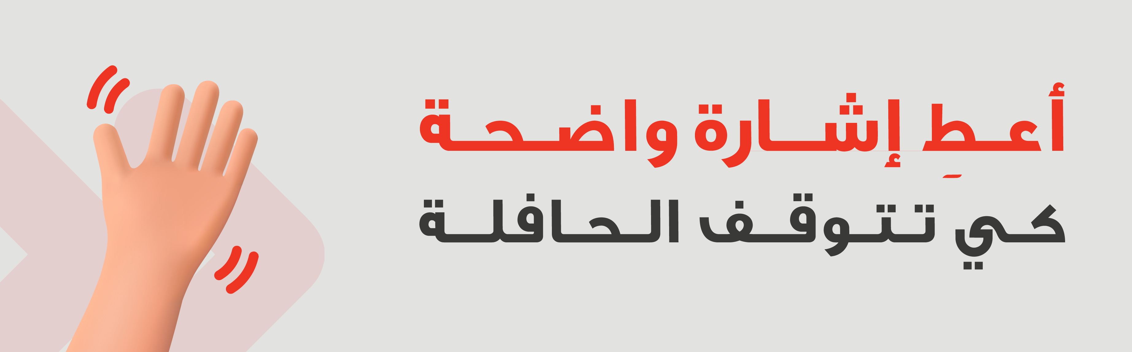 Salmaniya Medical Center-2 | BPTC STOP MONITOR